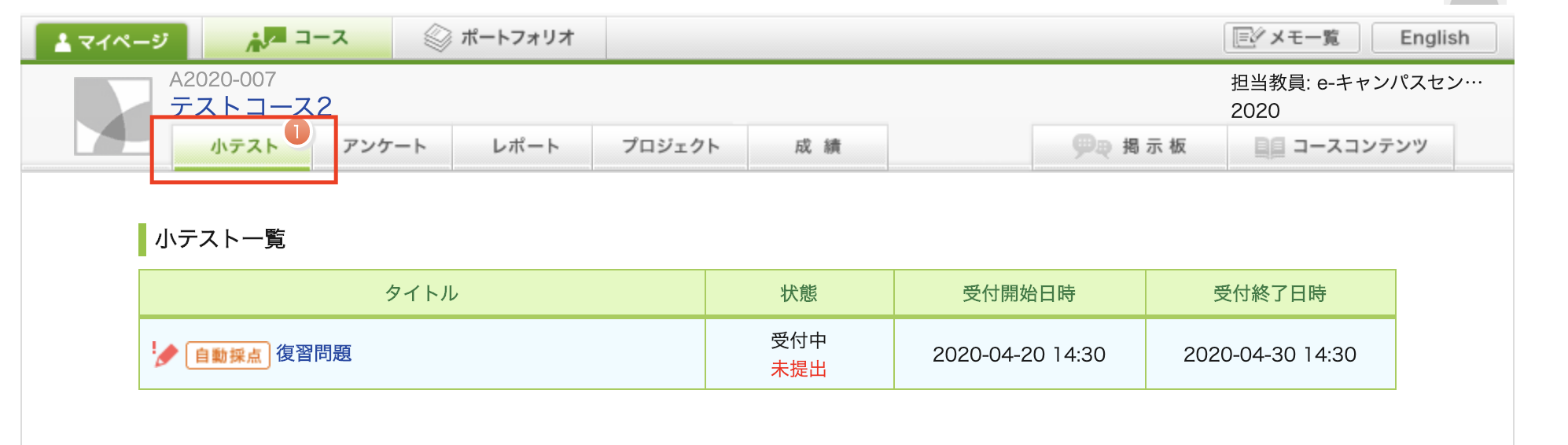 manabaの使い方（PC） | 熊本学園大学 e-キャンパスセンター