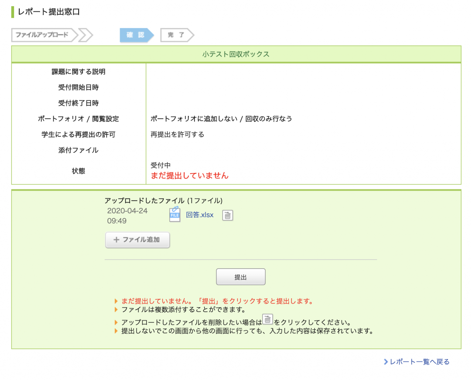 manabaの使い方（PC） | 熊本学園大学 e-キャンパスセンター
