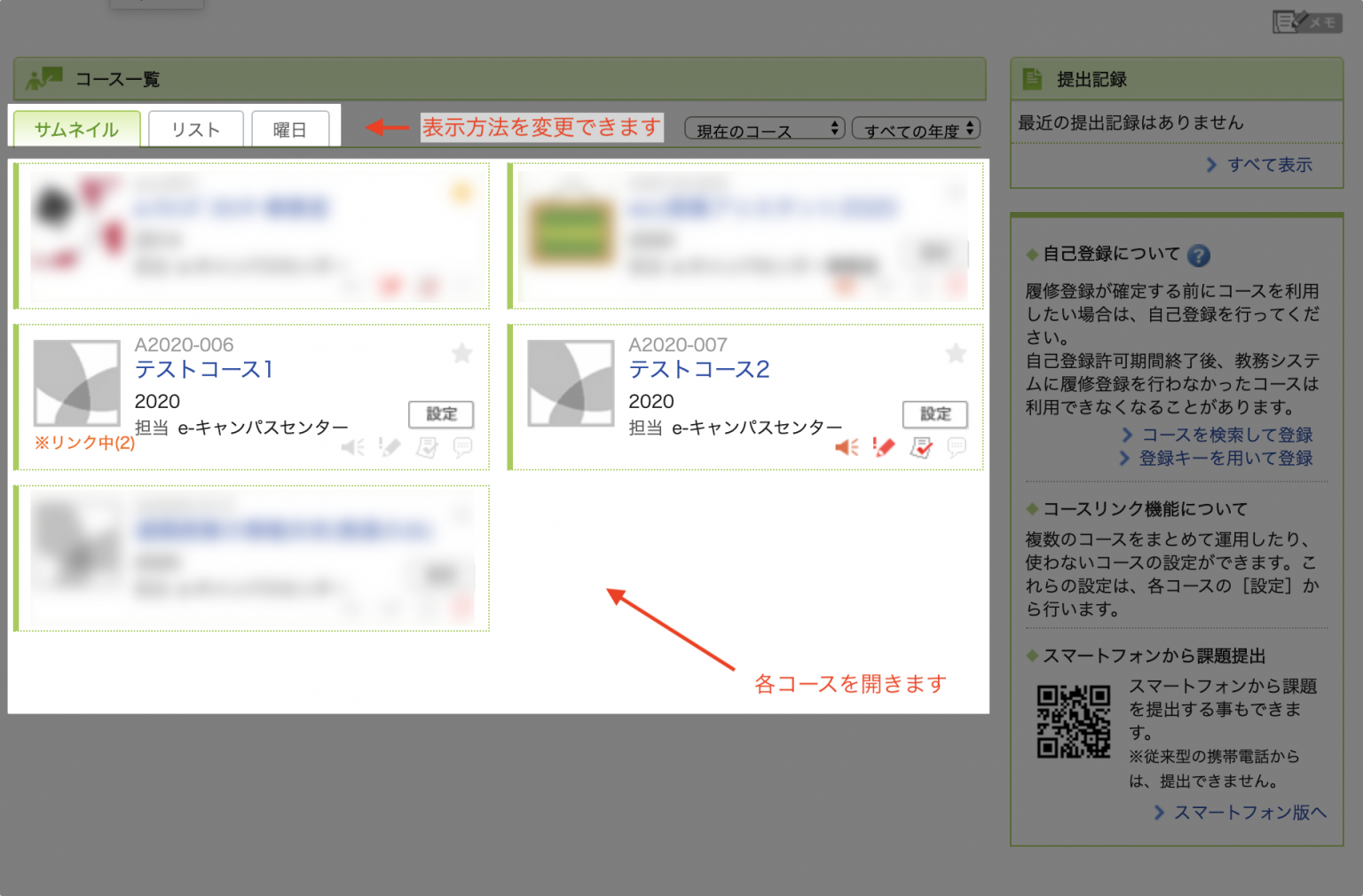 manabaの使い方（PC） | 熊本学園大学 e-キャンパスセンター