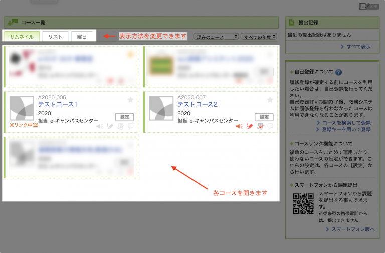 manabaの使い方（PC） | 熊本学園大学 e-キャンパスセンター