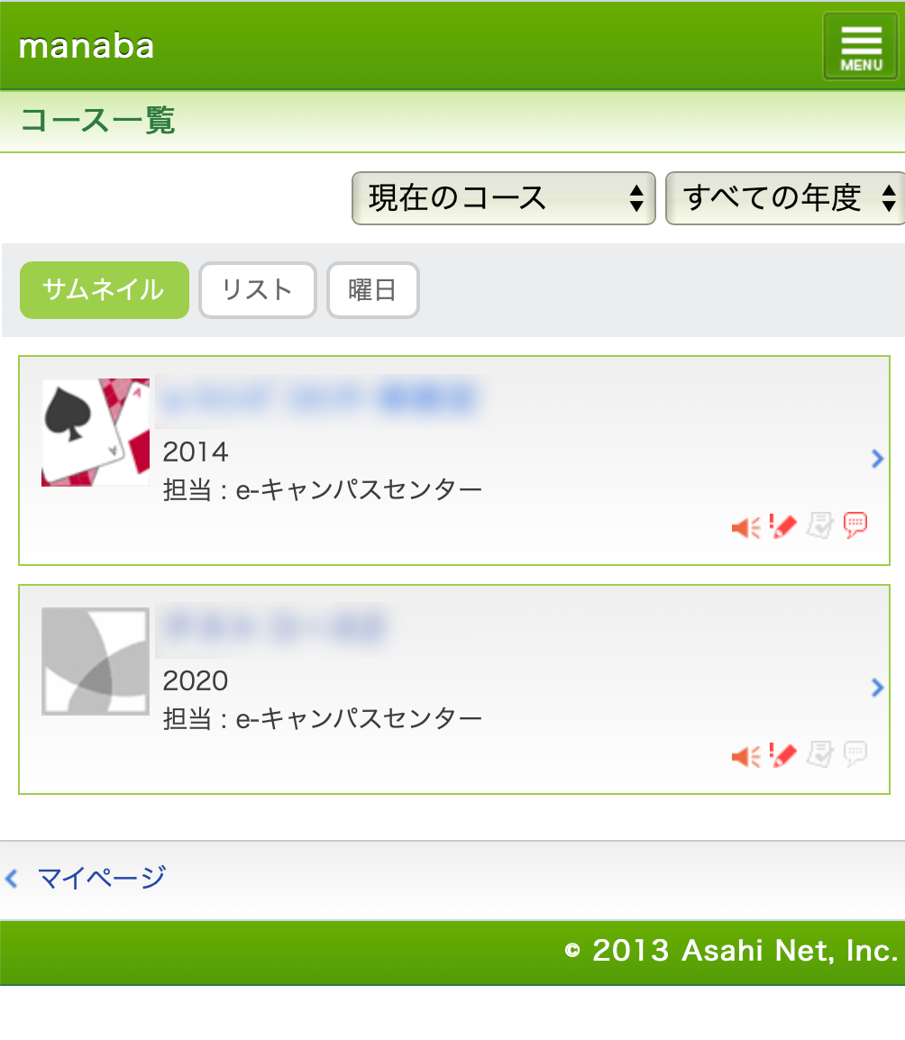 manabaの使い方（スマートフォン） | 熊本学園大学 e-キャンパスセンター
