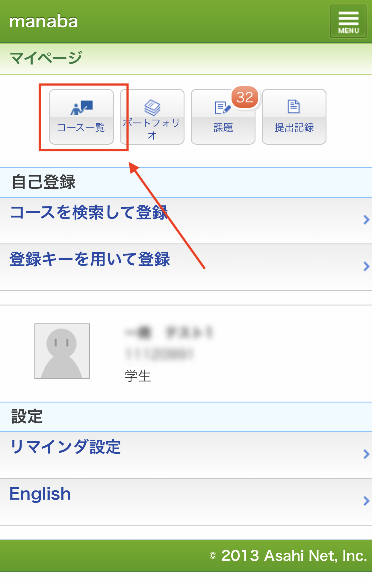 manabaの使い方（スマートフォン） | 熊本学園大学 e-キャンパスセンター
