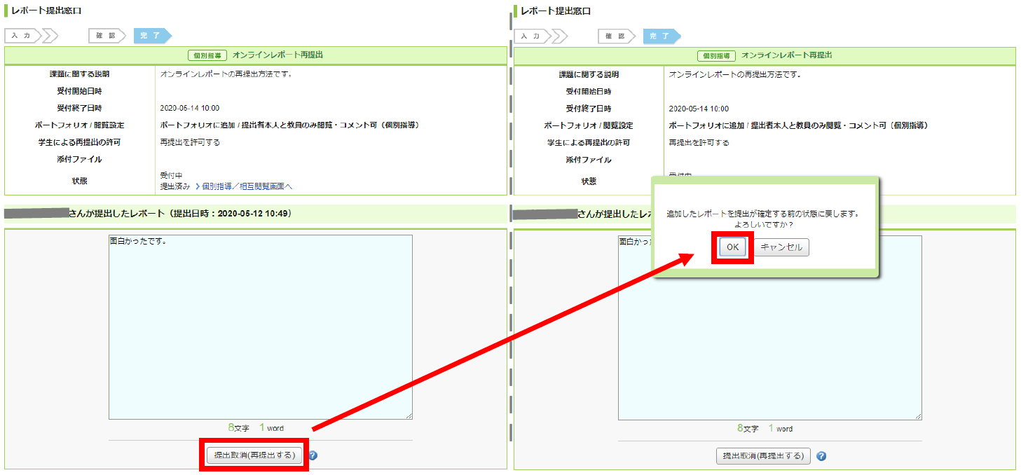 manabaの使い方（PC） | 熊本学園大学 e-キャンパスセンター